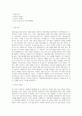 메디포스트_세포치료제 제조 보조_BEST 우수 자기소개서-1페이지