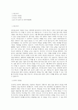 메디포스트_장비_BEST 우수 자기소개서-1페이지