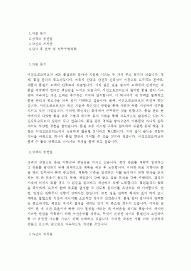 서진오토모티브_[서진산업]제조_품질관리_BEST 우수 자기소개서-1페이지