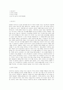 HD현대 아비커스_SLAM_센서융합 엔지니어_BEST 우수 자기소개서-1페이지