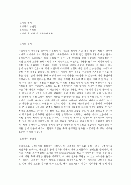 사조대림_국내영업_경력_서울(방배동)_BEST 우수 자기소개서-1페이지