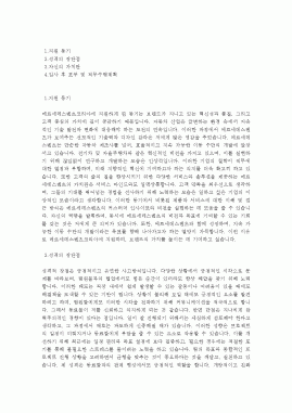 메르세데스벤츠코리아_BEST 우수 자기소개서-1페이지