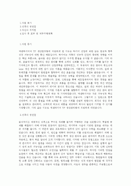 넥센타이어_YP 생산관리팀_BEST 우수 자기소개서-1페이지