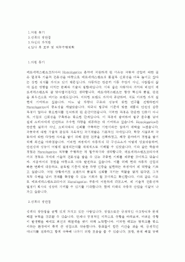 메르세데스벤츠코리아_Homologation_BEST 우수 자기소개서-1페이지