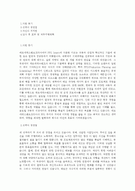 메르세데스벤츠코리아_PPS Intern_BEST 우수 자기소개서-1페이지