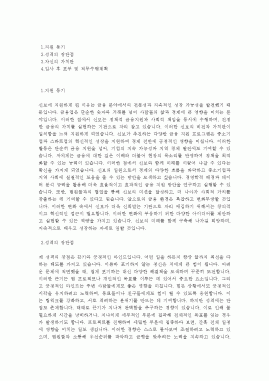 신보_PM_BEST 우수 자기소개서-1페이지