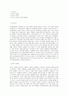 서초문화재단_전산_BEST 우수 자기소개서-1페이지