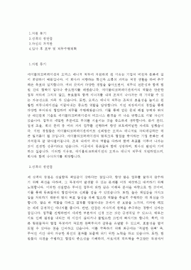 에이블리코퍼레이션_오피스매니저_총무_BEST 우수 자기소개서-1페이지