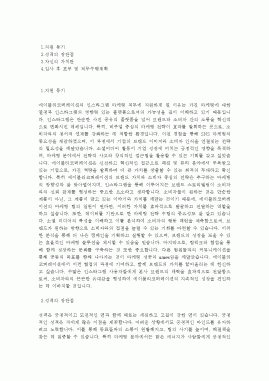 에이블리코퍼레이션_인스타그램 마케팅_BEST 우수 자기소개서-1페이지