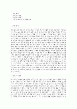 경동나비엔_연구개발(H_W,S_W,F_W)_BEST 우수 자기소개서-1페이지