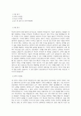 SK오앤에스_무선망_BEST 우수 자기소개서-1페이지