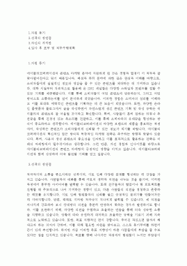 에이블리코퍼레이션_콘텐츠 마케팅 (에이블리 리뷰어)_BEST 우수 자기소개서-1페이지