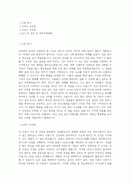 서한 안전관리자 직무 BEST 우수 자기소개서 자소서-1페이지