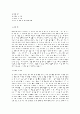 대원제약_[경력]중앙연구소_CTD_BEST 우수 자기소개서-1페이지