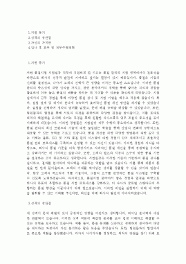 서한 품질시험 시험실장 직무 BEST 우수 자기소개서 자소서-1페이지