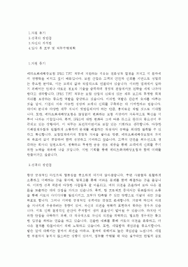 메리츠화재해상보험 IFRS TFT 직무 BEST 우수 자기소개서 자소서-1페이지