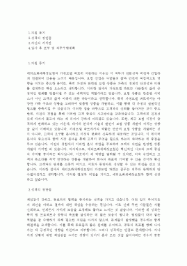 메리츠화재해상보험 가정모델 파트 직무 BEST 우수 자기소개서 자소서-1페이지