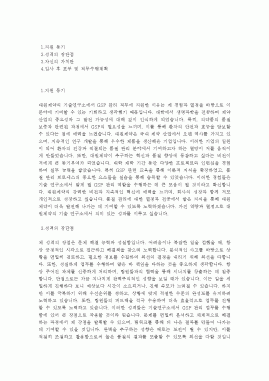 대원제약_[신입]기술연구소_GSP관리_BEST 우수 자기소개서-1페이지