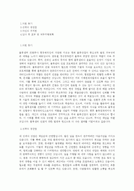 서한_물류센터 건립공사 현장대리인_BEST 우수 자기소개서-1페이지
