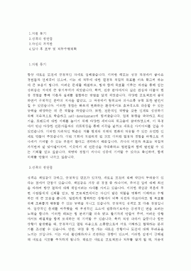 넥스트_BEST 우수 자기소개서-1페이지