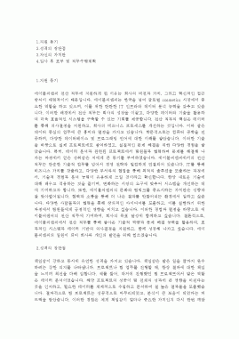 에이블씨엔씨 전산 직무 BEST 우수 자기소개서 자소서-1페이지