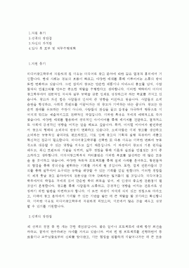 동의대학교 미디어광고학부 학업계획서 BEST 우수-1페이지