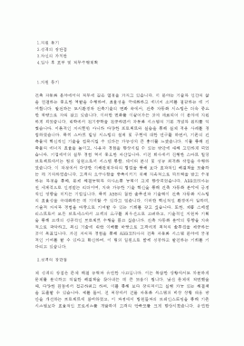 ABB코리아_Global Product Specialist (Building Automation)_BEST 우수 자기소개서-1페이지