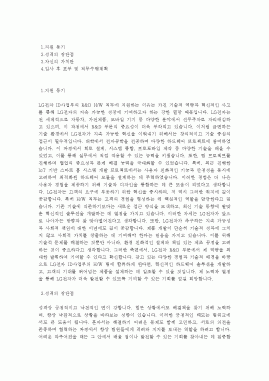LG전자 ID사업부_R&D_H_W 직무 BEST 우수 자기소개서 자소서-1페이지