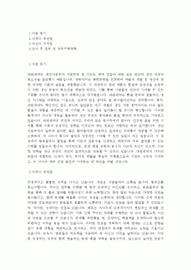 대원제약_생산지원부_BEST 우수 자기소개서-1페이지