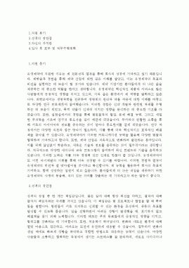 유영제약_Validation_BEST 우수 자기소개서-1페이지