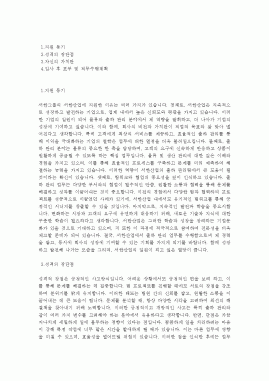 서한그룹_[서한산업] 출하 관리_BEST 우수 자기소개서-1페이지