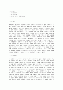 경동물류_변상센터_BEST 우수 자기소개서-1페이지