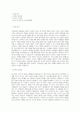 서한그룹_[서한산업]품질관리_BEST 우수 자기소개서-1페이지