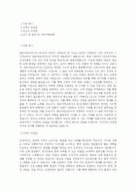 ABC마트코리아 EC운영 직무 BEST 우수 자기소개서 자소서-1페이지