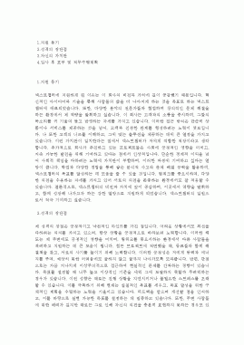 넥스트챕터 BEST 우수 자기소개서 자소서-1페이지