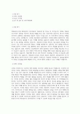 경동엔지니어링 해외본부_영어부문 직무 BEST 우수 자기소개서 자소서-1페이지