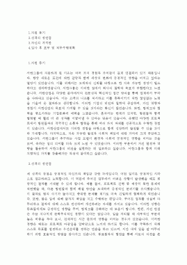 서한그룹_서한산업_업체관리_BEST 우수 자기소개서-1페이지