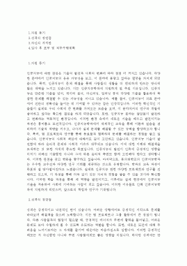 동의대학교 인공지능학과 학업계획서 BEST 우수-1페이지