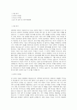 메쉬코리아 재무회계 직무 BEST 우수 자기소개서 자소서-1페이지