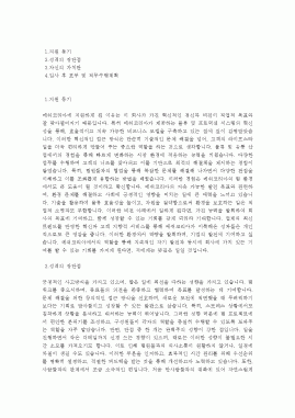 메쉬코리아_BEST 우수 자기소개서-1페이지