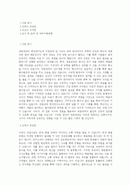대원제약_중앙연구소_CTD_BEST 우수 자기소개서-1페이지