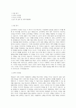 ABInBev Korea 오비맥주 SET 직무 BEST 우수 자기소개서 자소서-1페이지