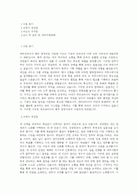 메쉬코리아_총무 담당자_BEST 우수 자기소개서-1페이지
