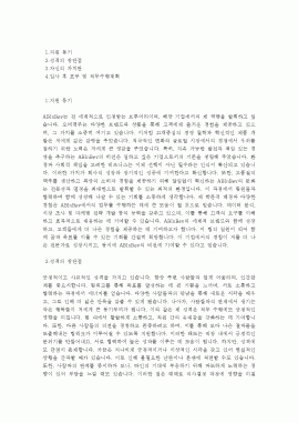 ABInBev Korea 오비맥주_SET_BEST 우수 자기소개서-1페이지