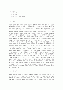 HL Klemove A-SPICE _ Functional Safety 직무 BEST 우수 자기소개서 자소서-1페이지