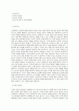 신성통상 소싱본부-탑텐소싱팀 직무 BEST 우수 자기소개서 자소서-1페이지