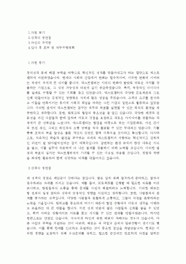 넥스트챕터_BEST 우수 자기소개서-1페이지
