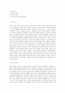 메이크어스_BEST 우수 자기소개서-1페이지
