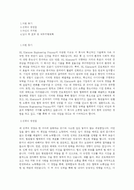 HL Klemove Engineering Process 직무 BEST 우수 자기소개서 자소서-1페이지