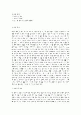 넥스트챕터_Brand Manager (Pet)_BEST 우수 자기소개서-1페이지